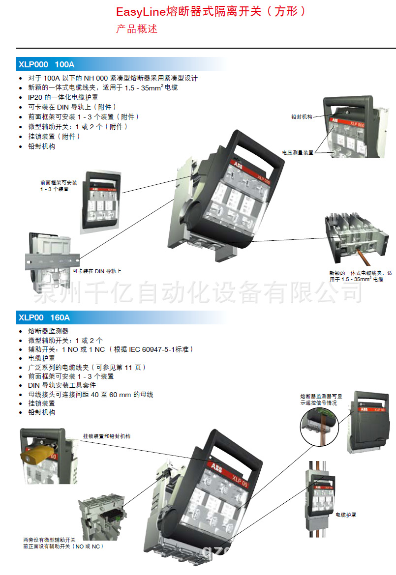 ABB熔断器式隔离开关（方形），XLP 00-EFM-6BC，10108178-阿里巴巴