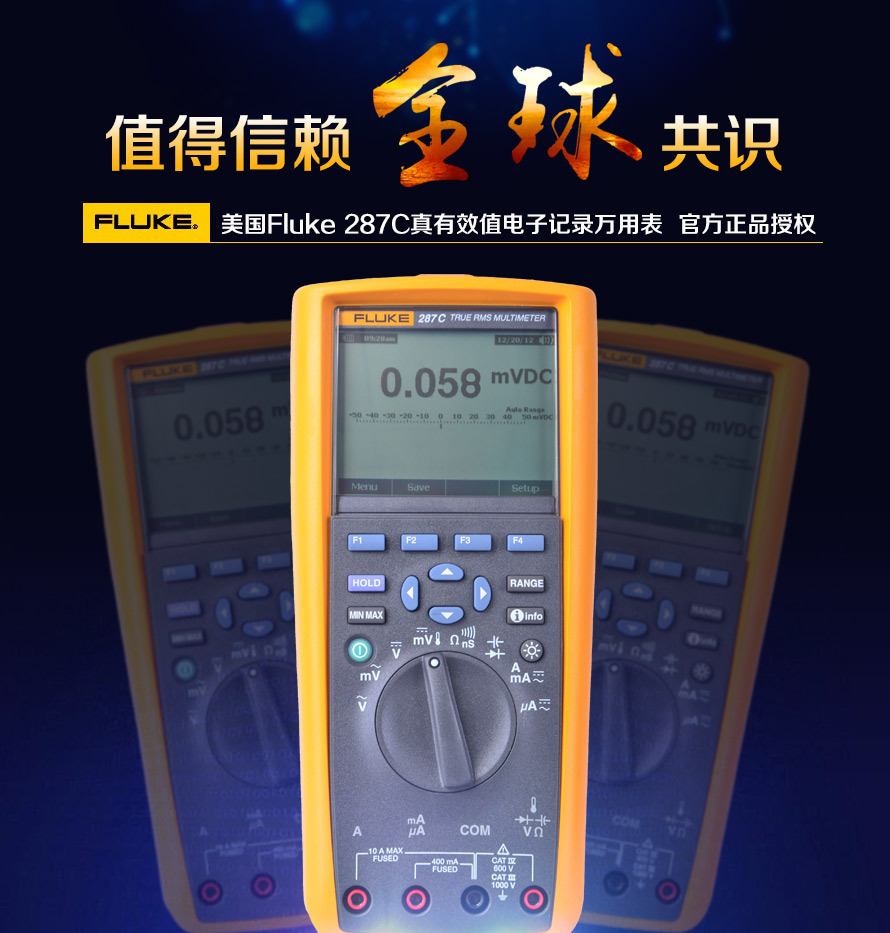 福禄克Fluke 287C数字万用表 福禄克F287万用表-阿里巴巴