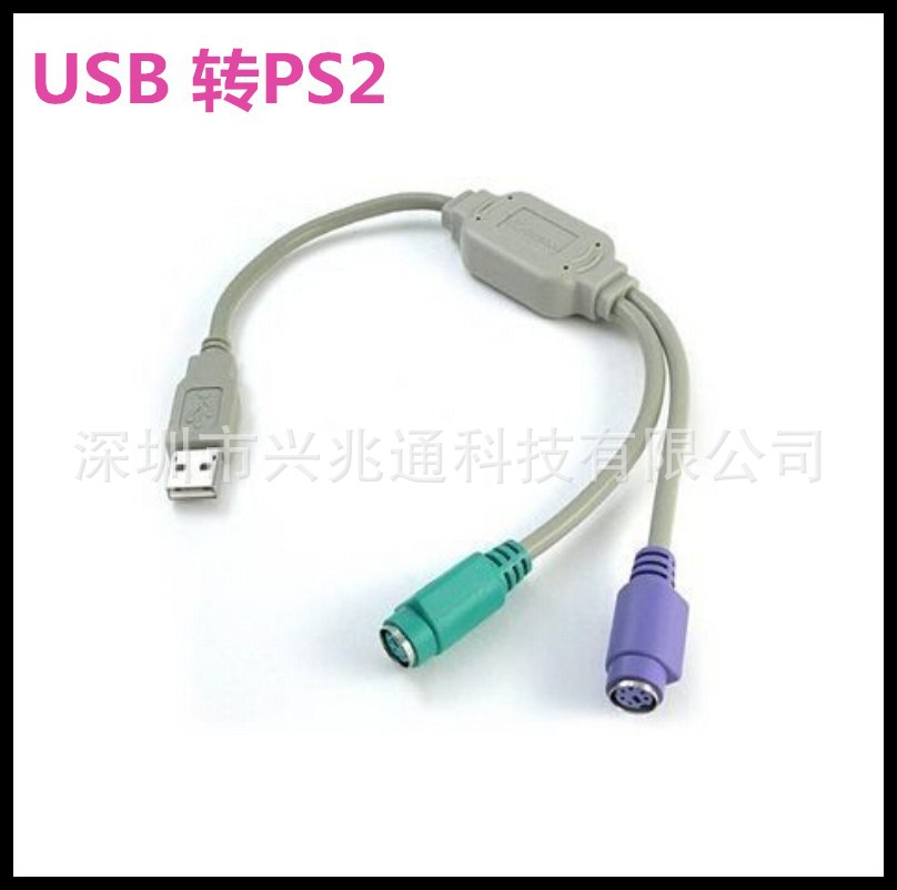 USB转PS2转换线键盘鼠标转换线USB转接线USB转PS2线兼容有线免驱-阿里巴巴