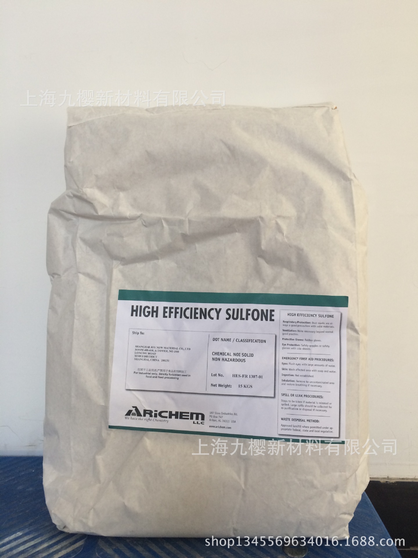 美国Arichem/SLOSS 磺酸盐HES2-FR 无卤PC阻燃剂用于PC/ PC/ABS中-阿里巴巴