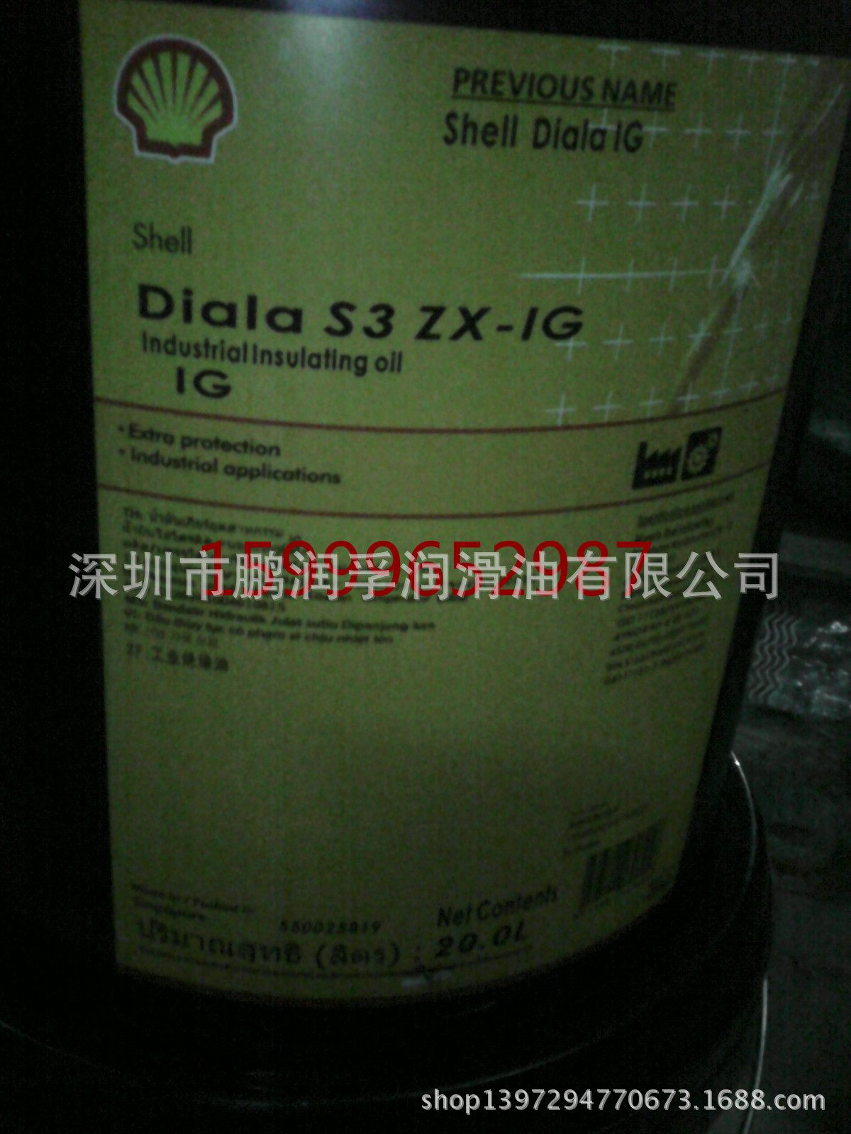 Shell Diala S2 ZX-I|壳牌大雅纳S2 ZX-I绝缘油、变压器油 - 油品批发网