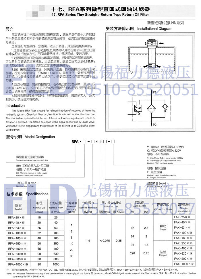 RFA回油滤油器RFA-100*20L-Y,RFA-100*20L-C无锡过滤器-阿里巴巴