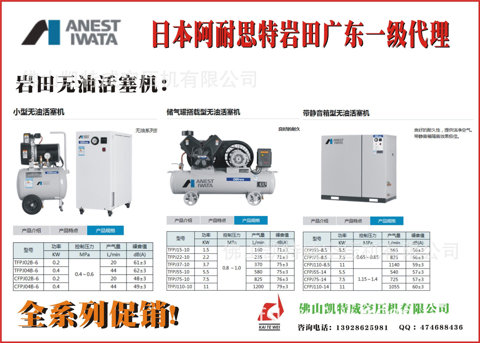 SLPJ-15B阿耐斯特岩田空压机无油涡旋压缩机食品ANEST IWATA-阿里巴巴