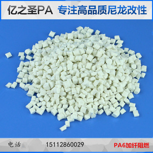 本色PA6加纤15%GF阻燃V0介电强度高强度高溴系防火尼龙-阿里巴巴
