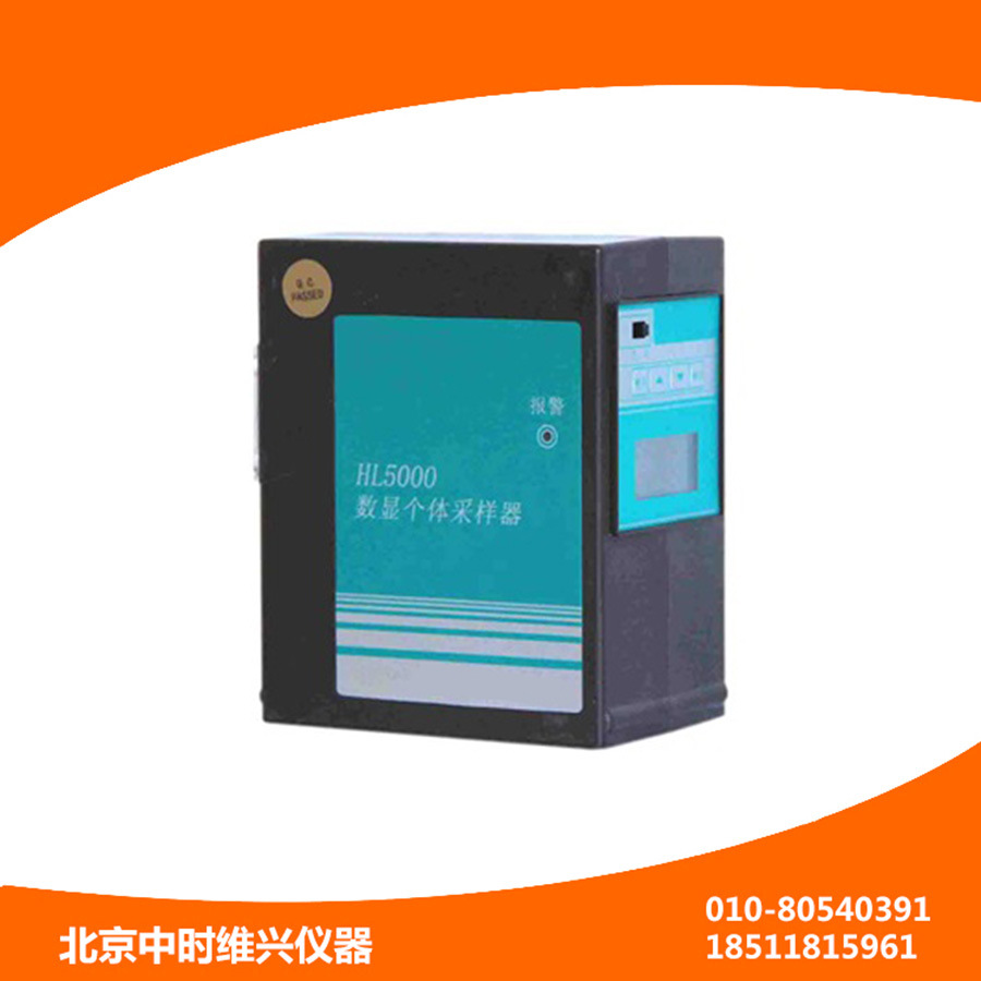 恒流大气采样器HL5000 便于携带 负载能力强 流量稳定 - 环保批发网