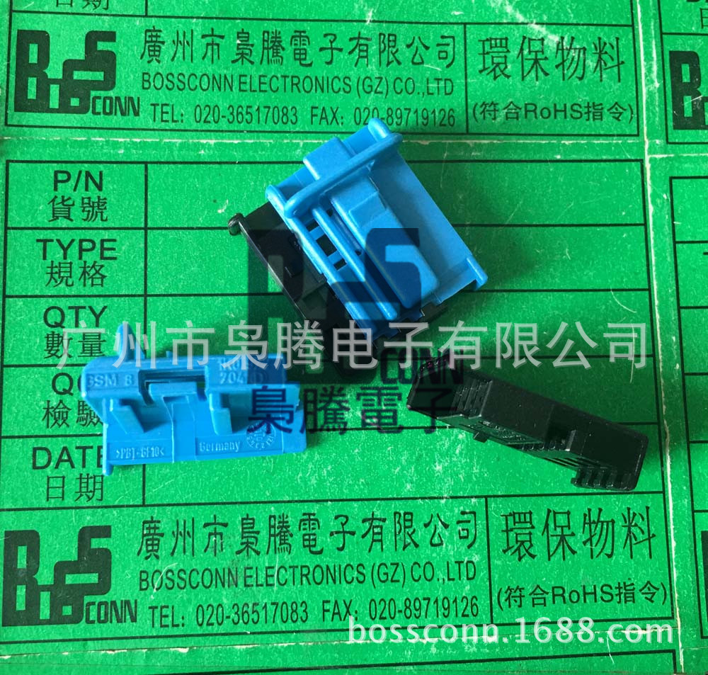 枭腾/1K0972704G/1K0 972 704 G汽车中控锁连接器-阿里巴巴