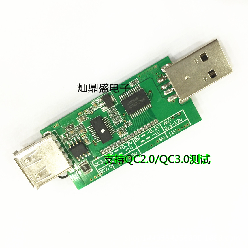 QC2.0 QC3.0诱电器 电压电流测试仪 测试快充适配器检测器 测试板-阿里巴巴