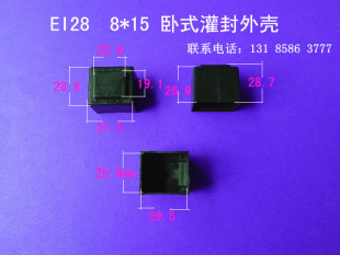 厂家直供低频EI 28 8*15卧式王字5+5P插针式灌封外壳胶芯 骨架-阿里巴巴