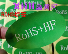 【hf标签rohs标签】_hf标签rohs标签品牌/图片/价格_hf标签rohs标签批发_阿里巴巴