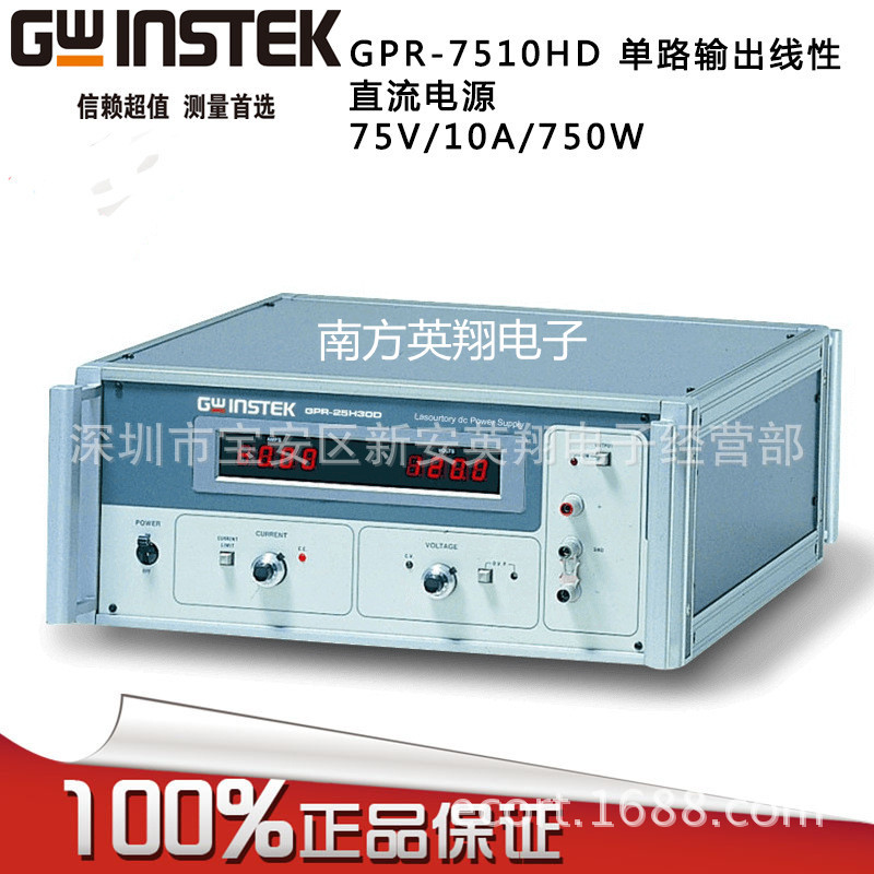 直销台湾固纬 GPR-25H30D 线性直流可编程电源 - 仪器仪表批发网