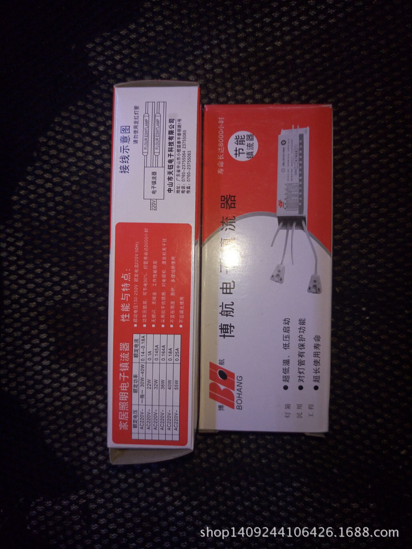 博航电子镇流器 环形灯管镇流器 22w32w40w 澳菲克 工地专用质保 - 照明批发网