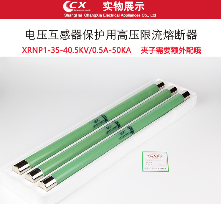 XRNP1-35KV-40.5KV/0.5A-10A/50KA 高分断能力高压限流熔断器-阿里巴巴