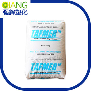 医用透明POE 三井化学 DF610 增韧 软质高弹性料 TAFMER原料价格-阿里巴巴