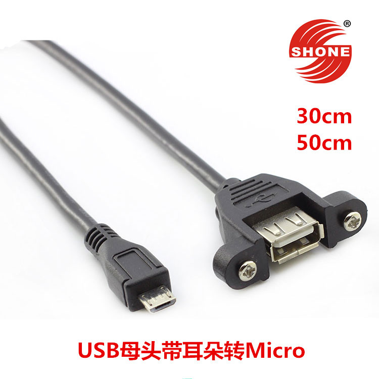 批发micro usb转USB母带耳朵 USB AF母带螺丝孔扩展-阿里巴巴