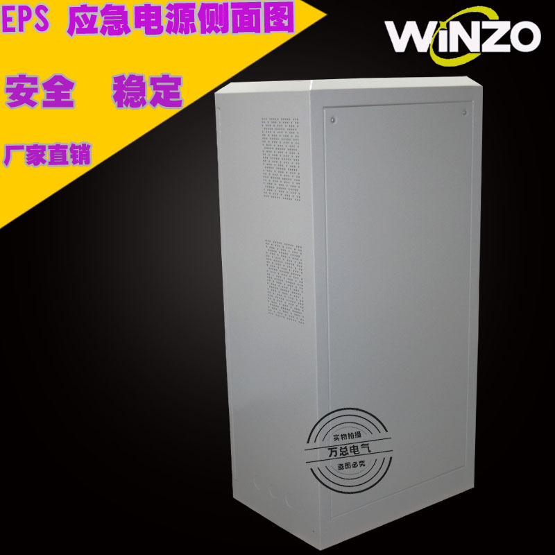 供应EPS应急电源柜 消防应急电源 2kw单相eps应急电源主机柜 - 电工器材批发网