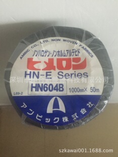 AMBIC HIMELON HN604B，安碧克 黑唛隆HN604B 防火阻燃无纺布-阿里巴巴