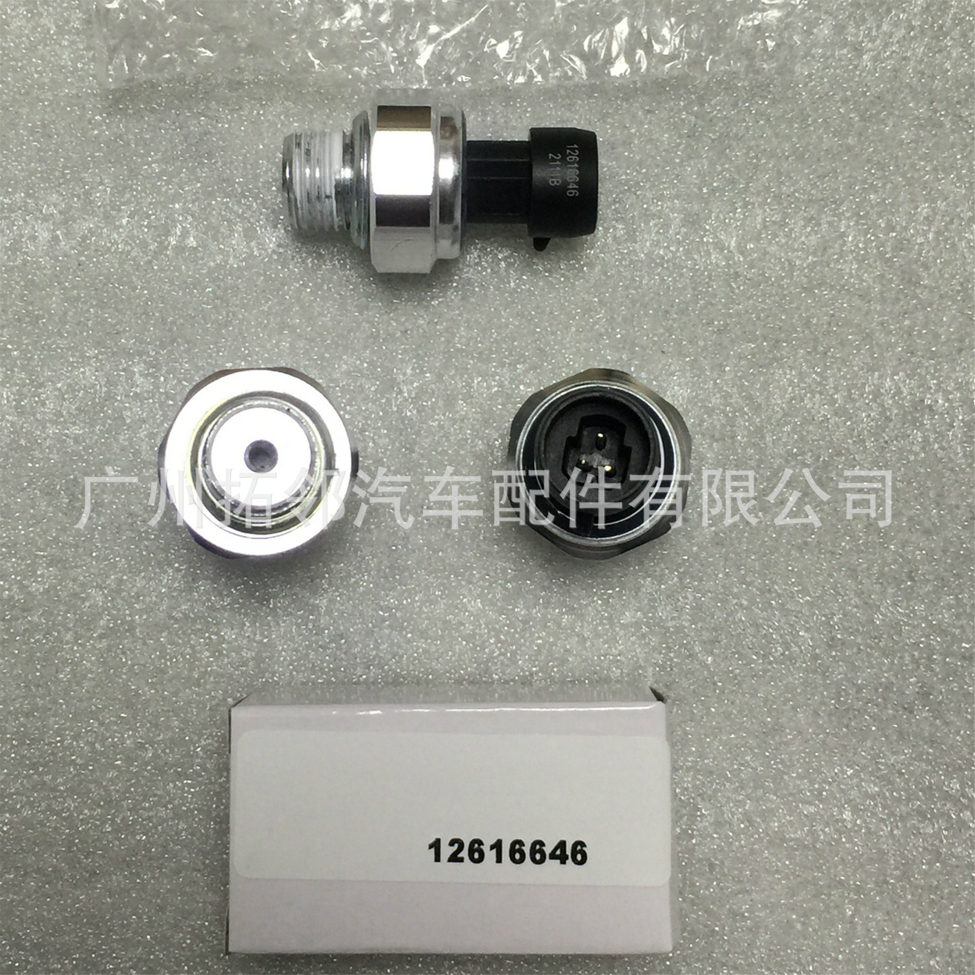 压力开关_萨博 压力开关 机油油量传感器12616646 - 阿里巴巴
