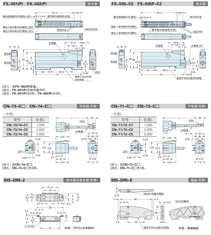 原装光纤放大器 FX-551-C2 数字光纤传感器松下放大器-阿里巴巴
