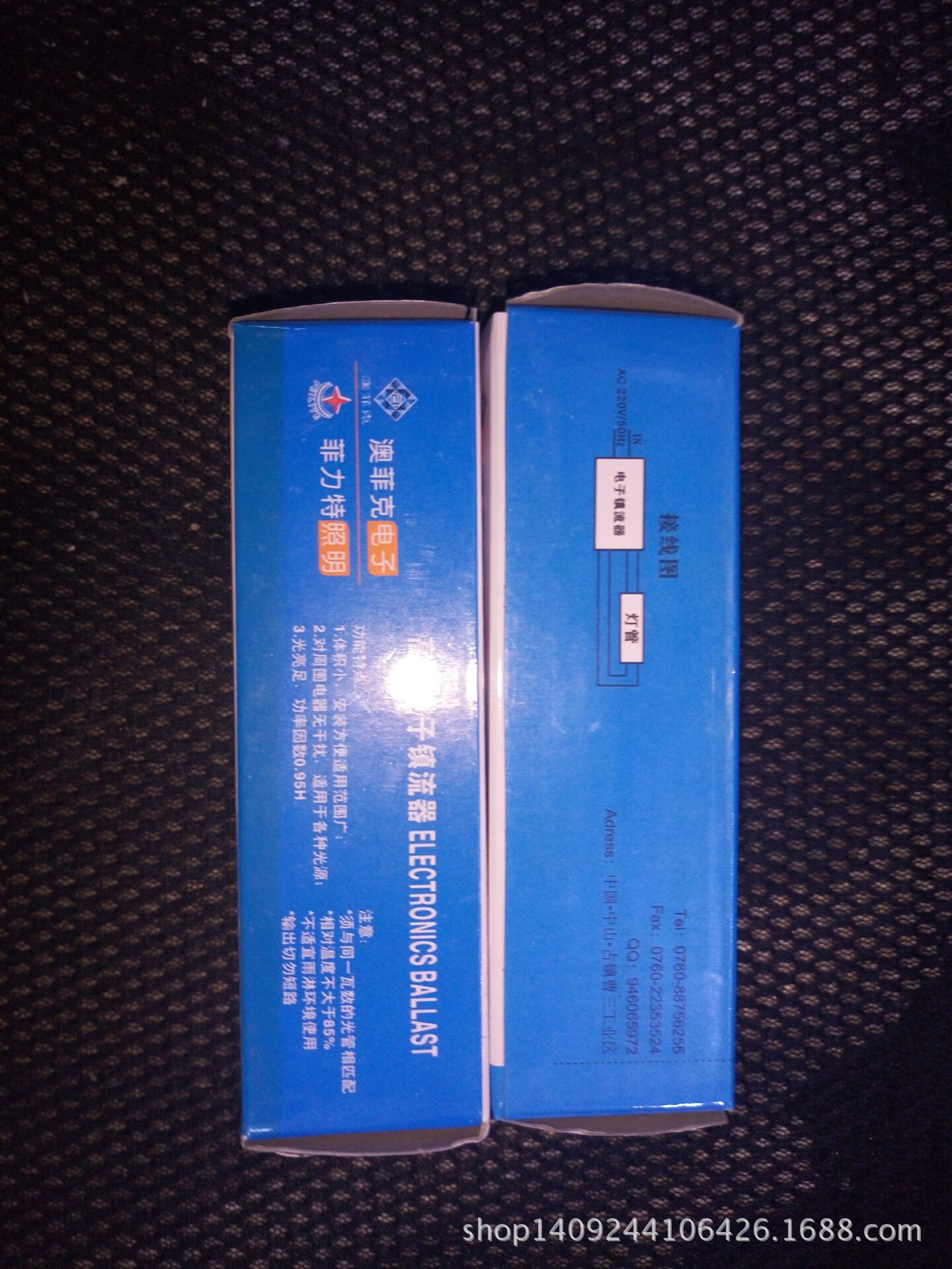 博航电子镇流器 环形灯管镇流器 22w32w40w 澳菲克 工地专用质保 - 照明批发网