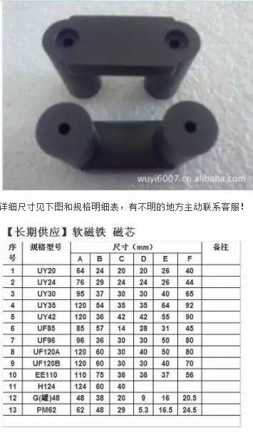 铁氧体磁芯UYF11 UYF13 UYF14 UYF15 UYF16 UYF17 UYF18 磁芯骨架-阿里巴巴