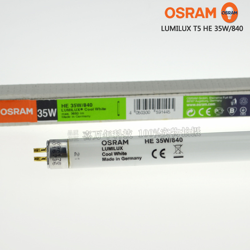 OSRAM欧司朗HE 35W/840直管T5高光效荧光灯管-阿里巴巴