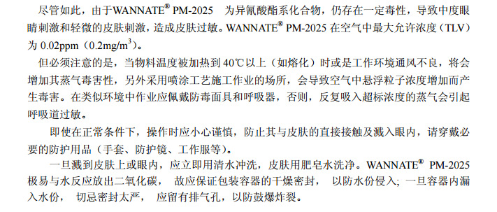 WANNATE 聚合MDI PM200 25kg 小包装-阿里巴巴