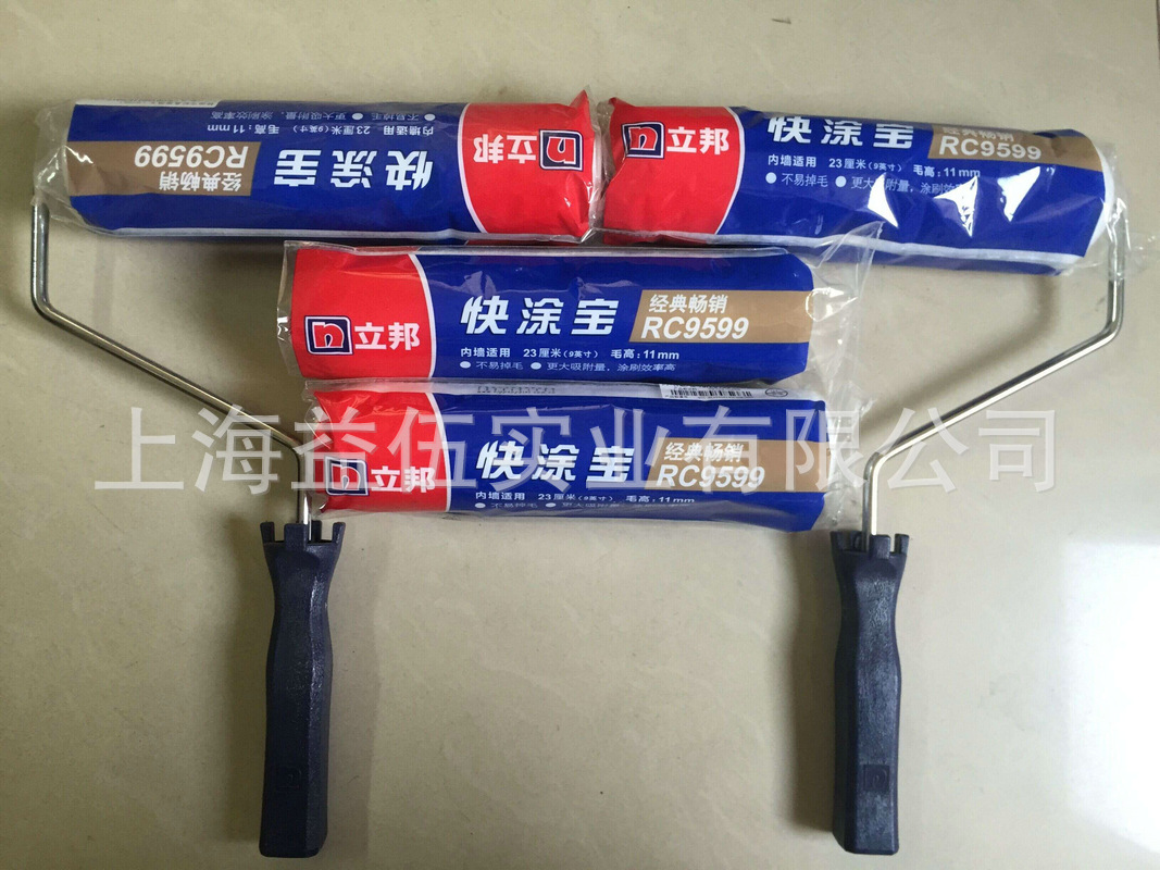 立邦快涂宝RC-9599中毛滚筒 9寸细毛滚刷油漆涂料刷批发 - 通用部件批发网