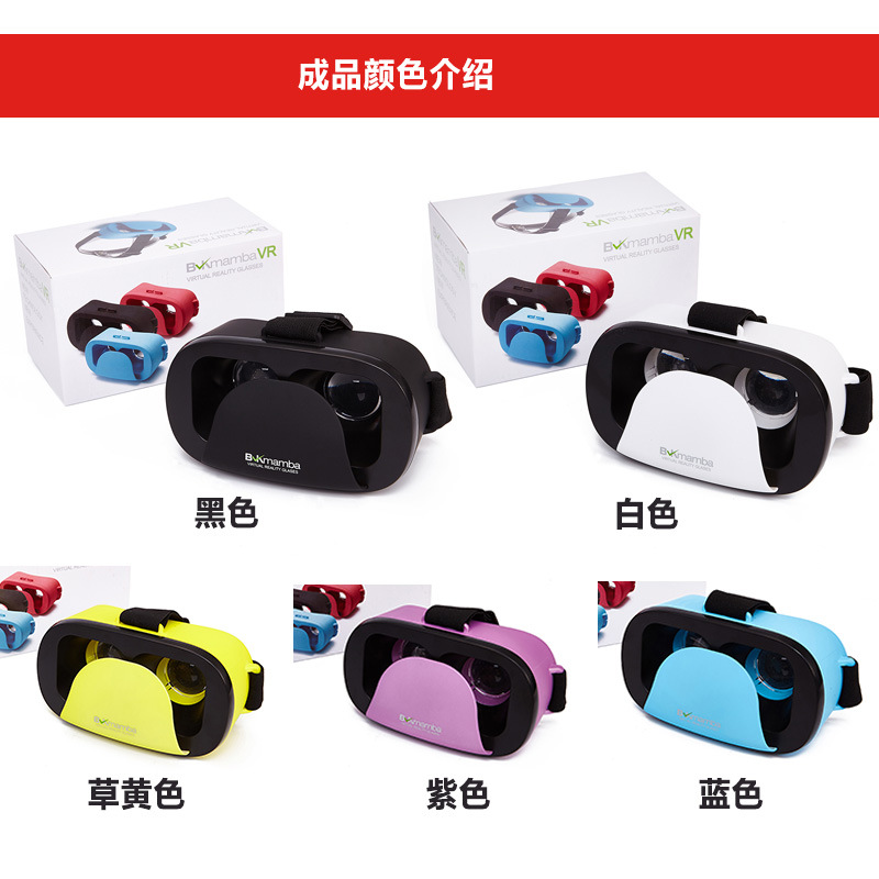 vr mini眼镜VRMINI虚拟现实眼镜头戴式手机3D智能数码眼镜 - 数码批发网