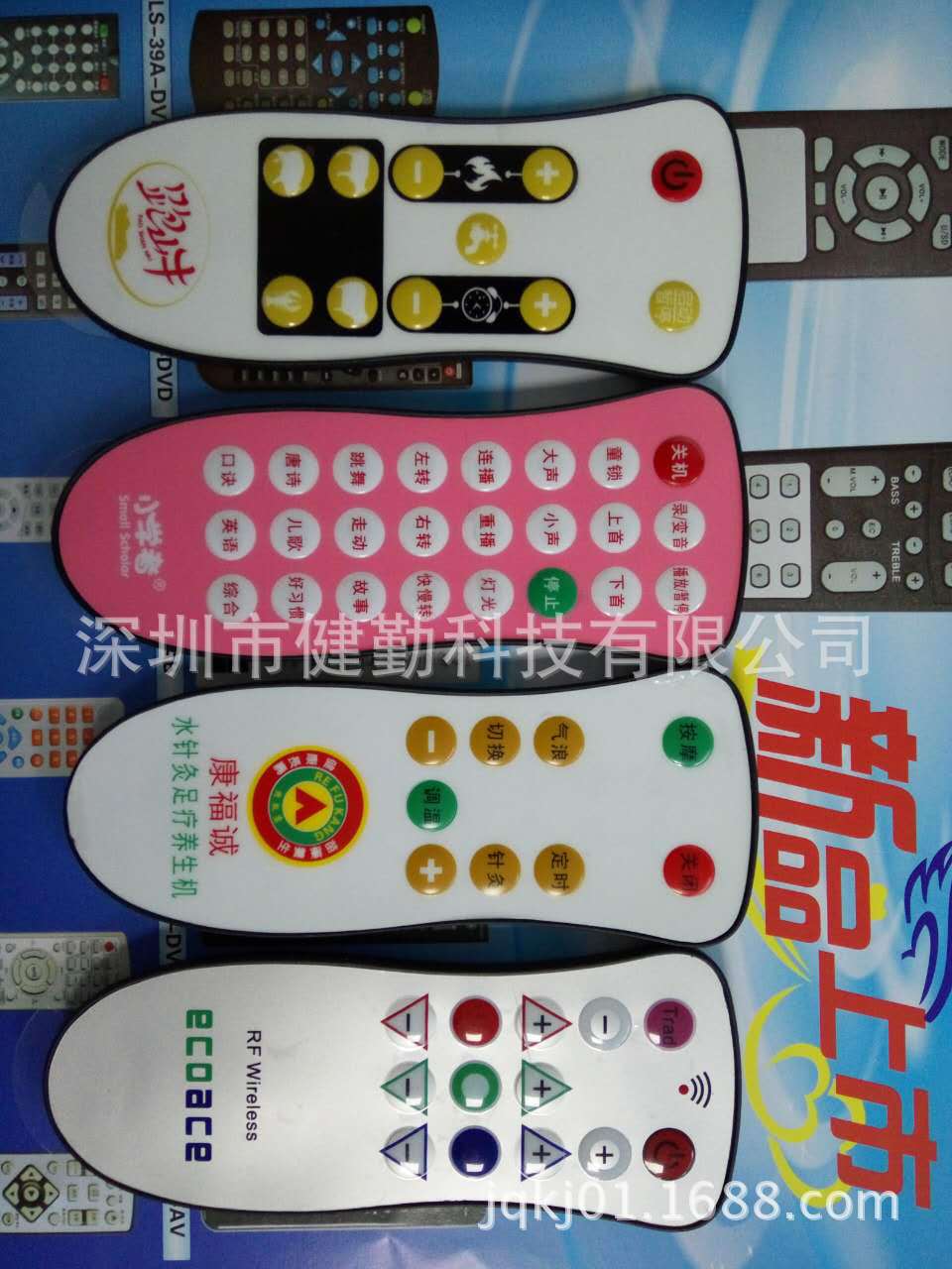 深圳遥控器厂家：单键2键防盗器报警器红外线遥控器2.4G遥控器-阿里巴巴