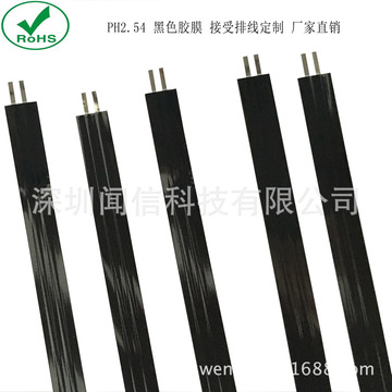 FFC排线黑色白色胶膜 UL20624 2896 20798 1.25 2.0 2.54间距焊接-阿里巴巴