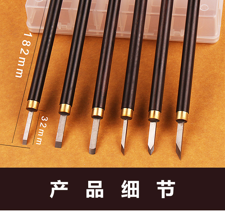 木工雕刻刀 微雕刀白钢刀头 手工雕刻刀 木工雕刻刀套装 -阿里巴巴