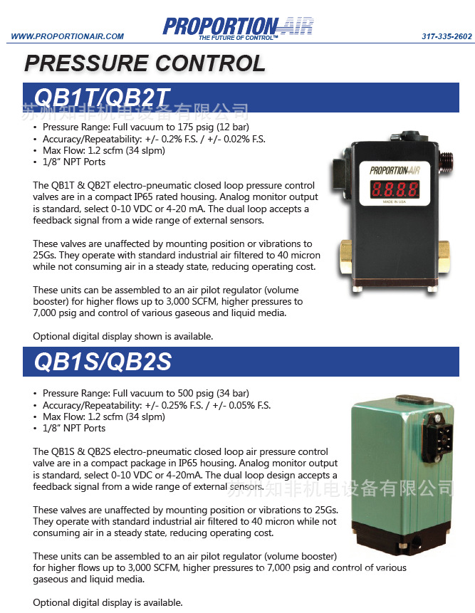 PROPORTION-AIR比例阀QB3TFEE150流量阀PSR-4PP控制器DSBEY00现货-阿里巴巴