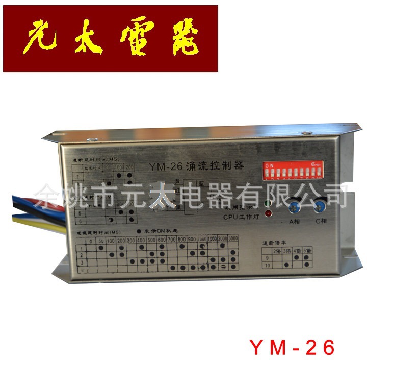 高压电器配件 YM-26 涌流控制器-阿里巴巴