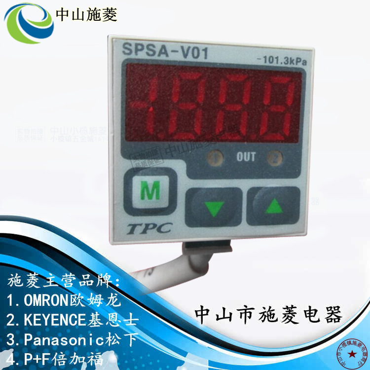 韩国TPC 数显压力开关传感器SPSA-V01-阿里巴巴