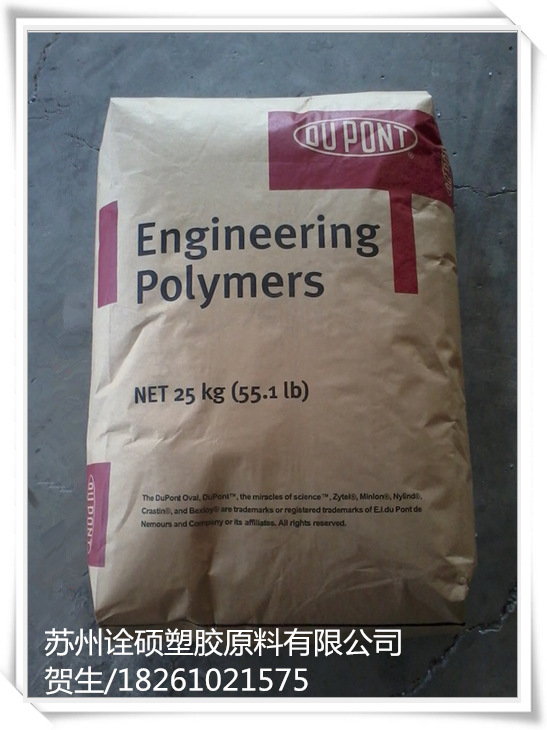 PA66/美国杜邦/70G30L BK031 耐韧 高抗冲 耐磨 高强度 现货尼龙-阿里巴巴