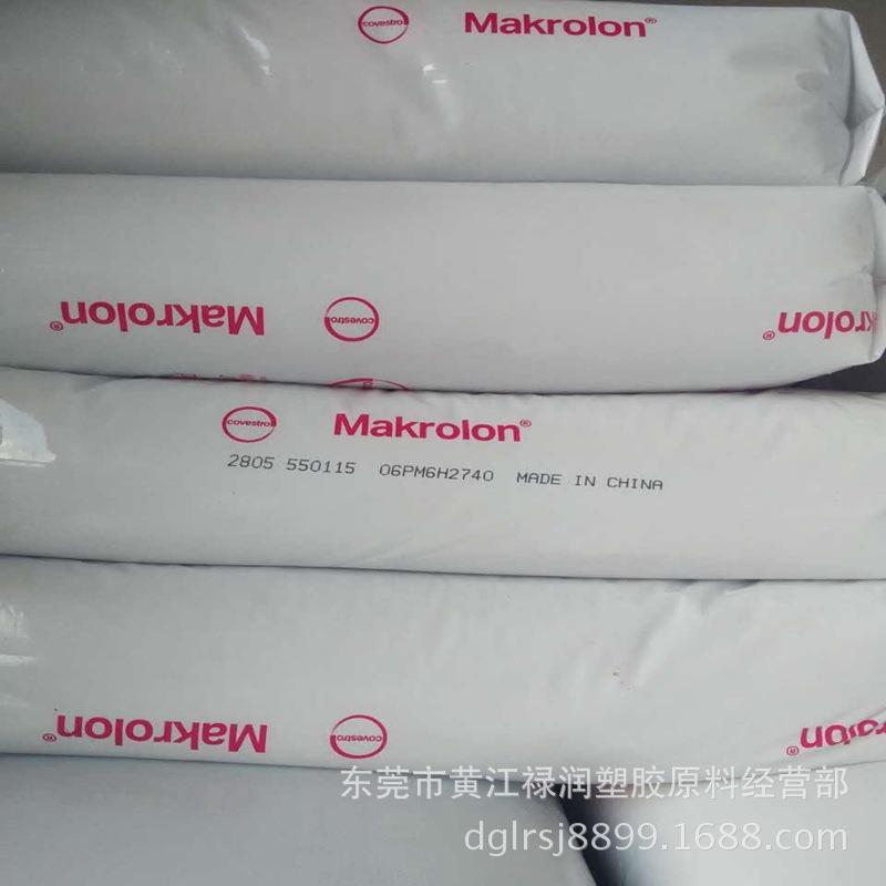 透明PC德国拜耳/2805 注塑级 高抗冲 科思创透明PC2805原料-阿里巴巴