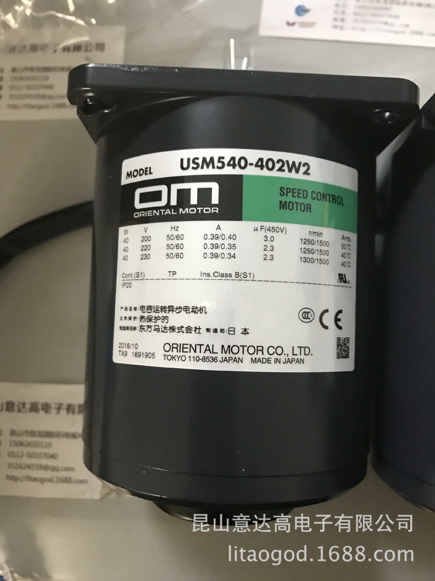 日本OM东方调速马达全系列供应USM540-402W2华东总代 假一罚十-阿里巴巴