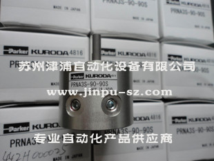 KURODA旋转气缸 PRNA3S-90-45 全新货-供应-阿里巴巴