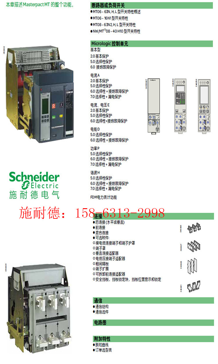 施耐德框架断路器手册,e,型号_大山谷图库
