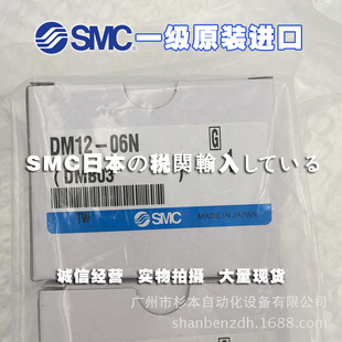日本SMC原装正品 DM12-06N 多管对接式接头-阿里巴巴