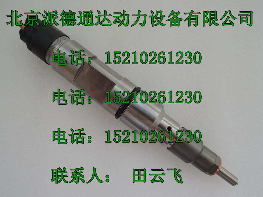 出售博世0445120044喷油器/曼0445120044喷油器/BOSCH0445120044-阿里巴巴