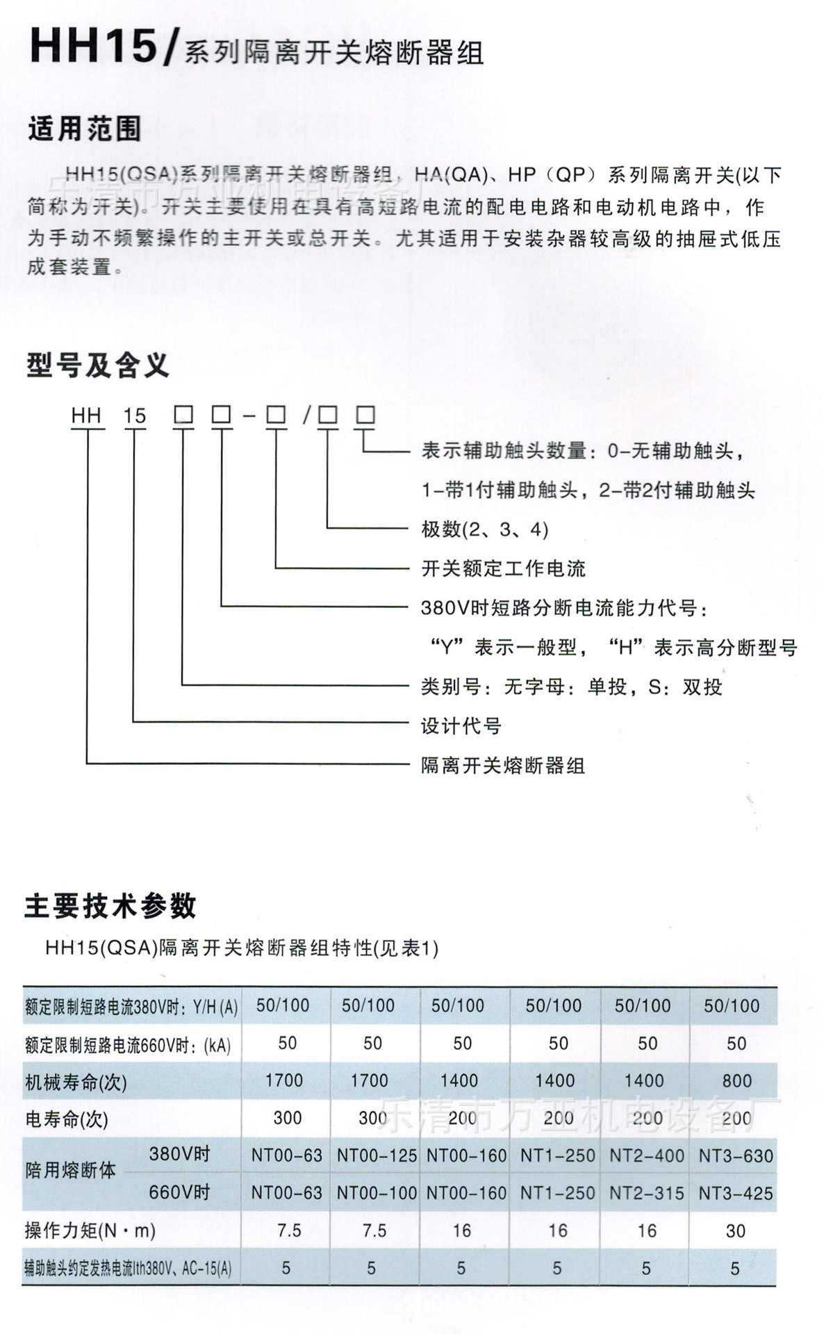 良大刀开关熔断器式隔离开关QSA（HH15)-160/3 刀开关 单投含熔芯-阿里巴巴