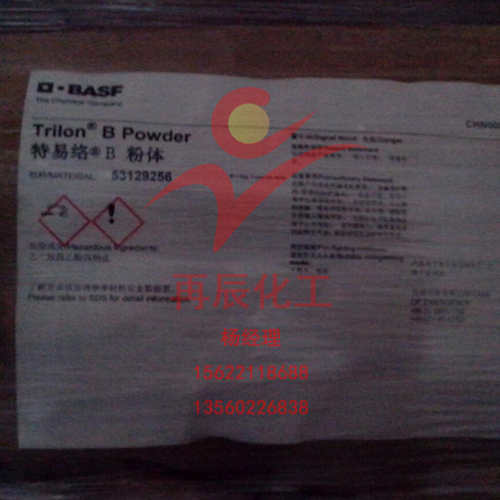 现货批发巴斯夫EDTA四钠 BASF特易络 Trilon B Powder EDTA4钠-阿里巴巴