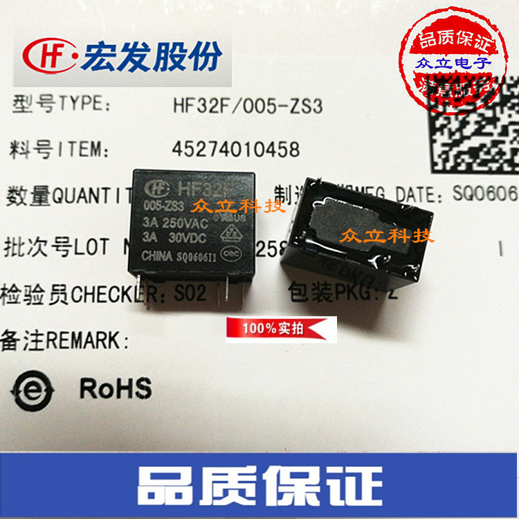 全新原装HF/宏发功率电磁继电器JZC-HF32F-005-012-024-ZS3 5脚3A-阿里巴巴