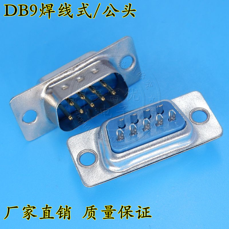 db9dp9母头_焊线 /dp9 孔 串口母座 db-9s 焊线式 - 阿里巴巴