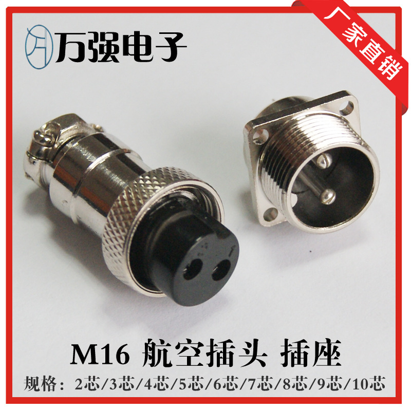 万强 线缆连接器 航空插头接头 M16 GX16 DF 四孔方法兰安装插座-阿里巴巴