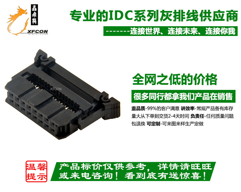 2.54IDC蝴蝶扣系列6P..24P 26P 28P 30P 34P 40P 44P 50P 60P 64P-阿里巴巴