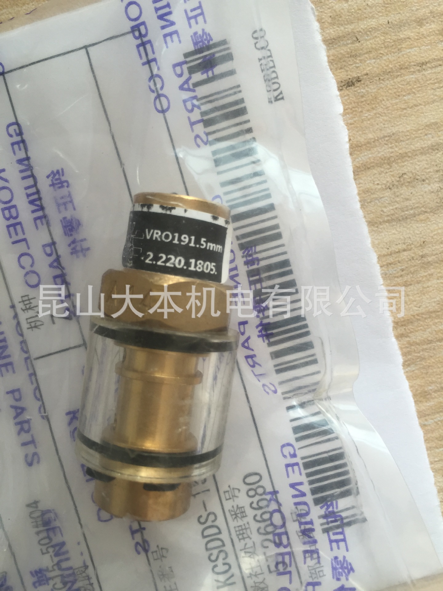 神钢空压机原装正品配件耗材油回收单向阀 止回阀PS-FC15-501#04-阿里巴巴