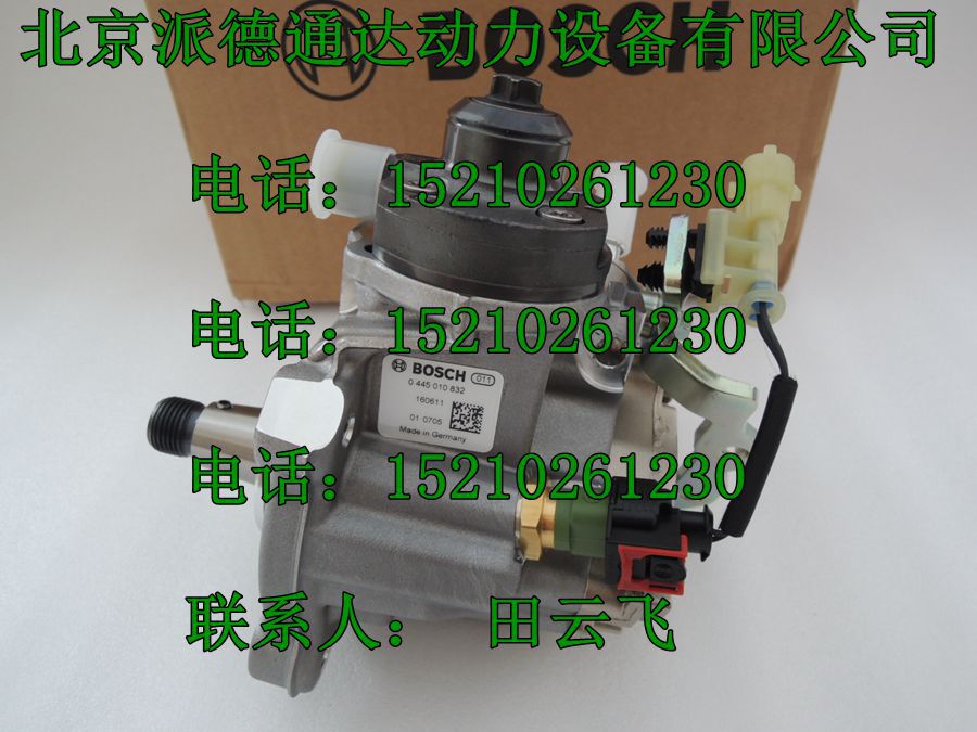 博世0445010832喷油泵/0445010832喷油泵/BOSCH博世CP4油泵-阿里巴巴