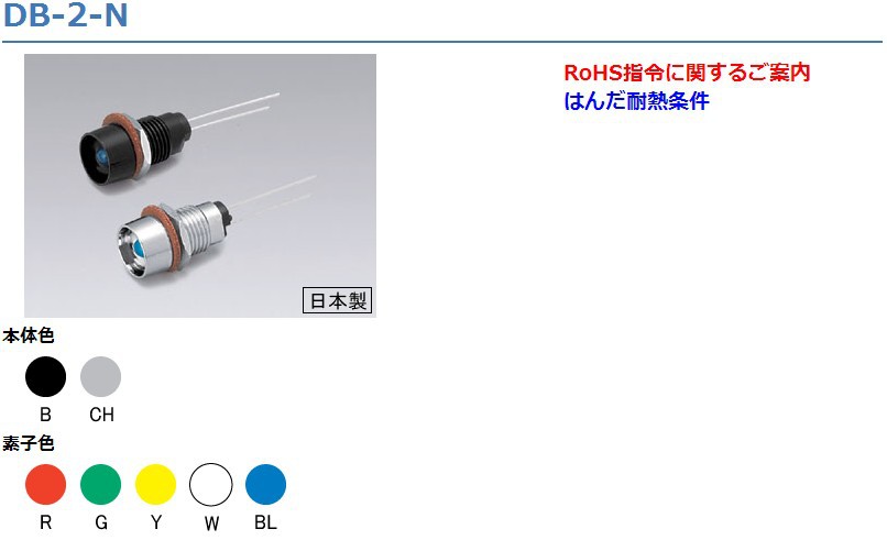 【日本进口】SATO APRTS/佐藤端子台连接器LED指示灯DB-2-F-CHR-阿里巴巴